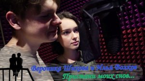Вероника Шихова & Илья Волков - Пристани моих снов (Full HD)