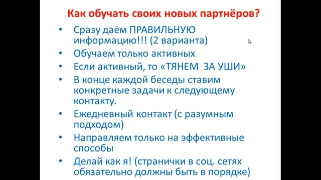Планерка ПГ Стручалина Евгения.  Как расти_ 23 08 2017