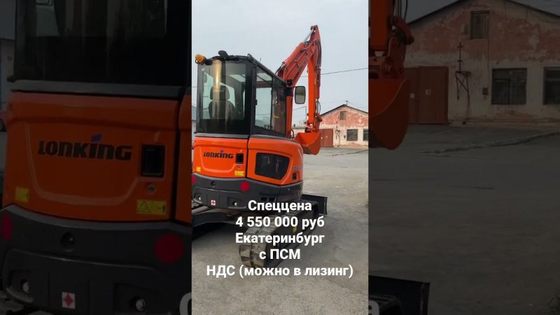 LONKING CDM6035 (sunward swe35uf) мини экскаватор