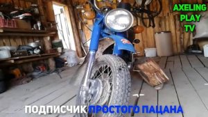 Мини обзор моего мотоцикла Минск