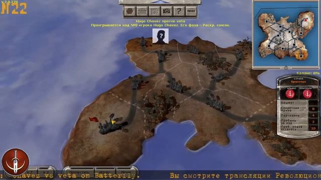★RU/ENG★ Chavez vs veta on BATterfly ★СЕТЕВЫЕ БОИ ★22★ Massive Assault Network 2 gameplay ...