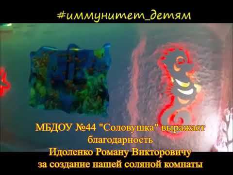 Междуреченск, мбдоу №44 Соловушка