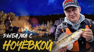 Рыбалка с НОЧЁВКОЙ! Ловим рыбу,варим уху. Сухона 2023.
