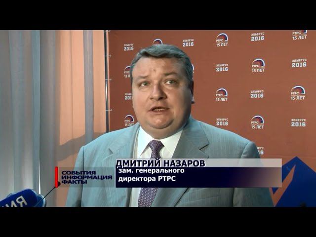 РТРС покорил Эльбрус в честь 15-летия предприятия