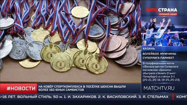 СпортКоманда России. Турнир по самбо в честь Дня Победы в поселке Шексна