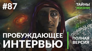 Даниил Трофимов. Секреты Дизайна Человека. Human design.  2016 г.