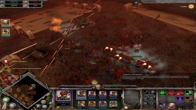 Warhammer 40 000: Dawn of War - Mission 10(Старый друг) Impossible