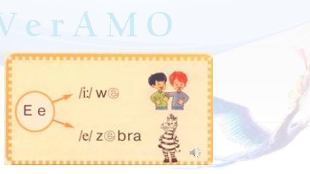 Урок 3. " E e ". Упражнение 02. Услышать wE / zEbra