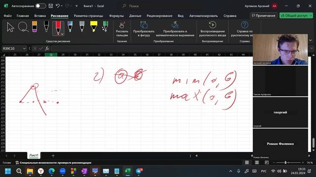 Разбор задач МОШ 2023 24.01.2024  ч2