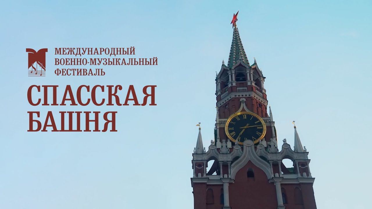 PRORECONE | КШВЕ Спасская башня Promo 2022 voice