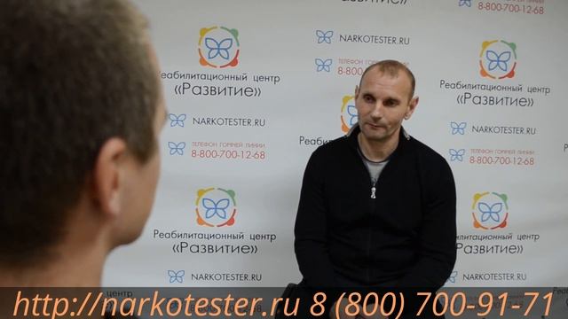 Лечение наркомании.Отзыв бывшего наркомана. Клиент успешно прошел реабилитационную программу.