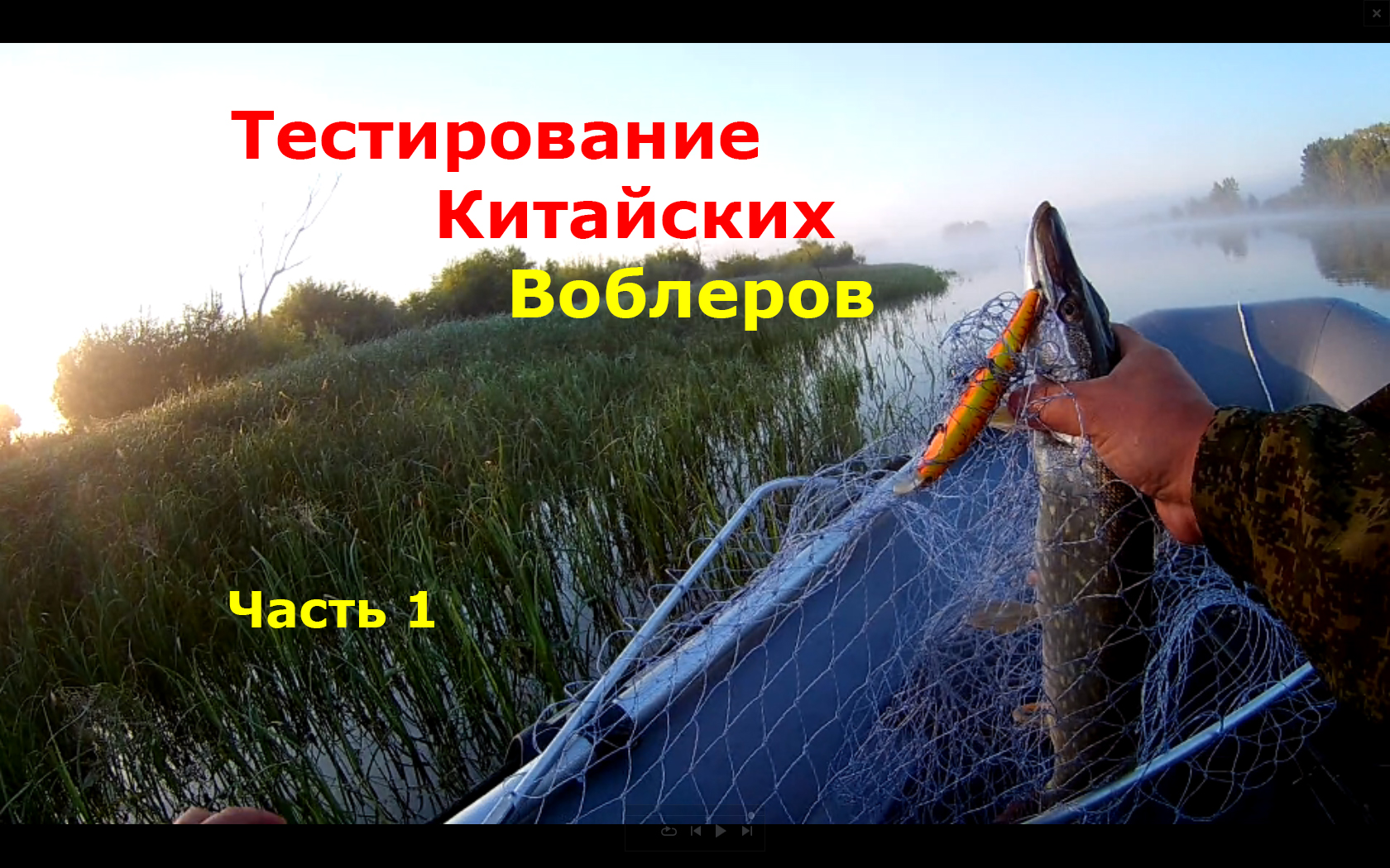 Рыбалка на щуку на китайский воблер TsuYoki, как ловить щуку на спининг