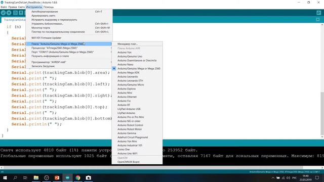 Следование за объектом при помощи Arduino и TrackingCam