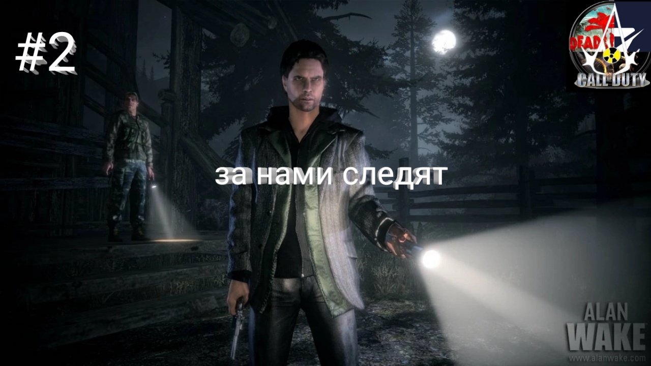прохождение Alan Wake - часть 2