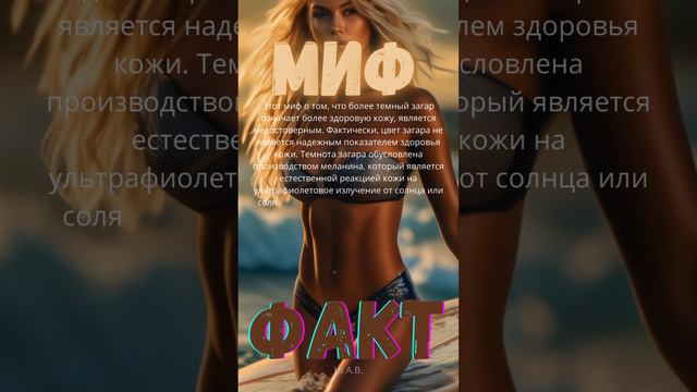 Более темный загар означает более здоровую кожу.