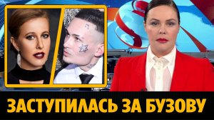 Собчак заступилась за Бузову после нападок Моргенштерна