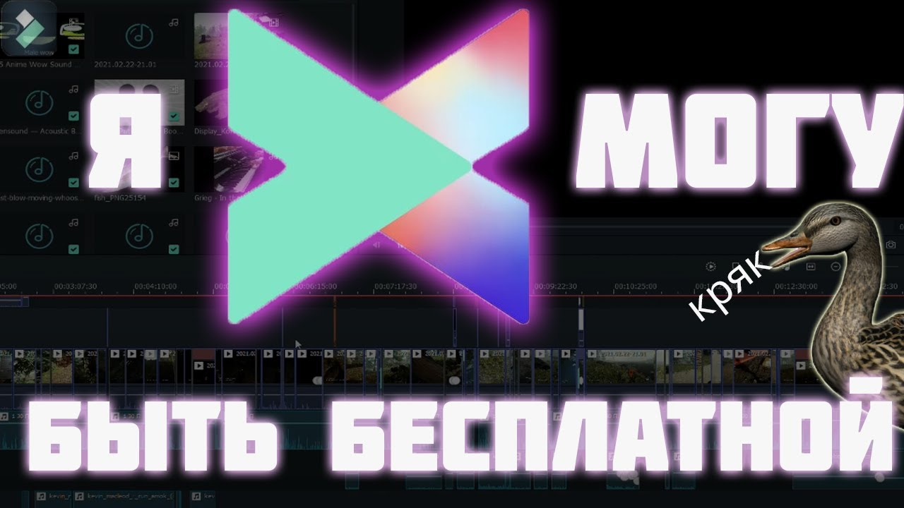 КАК ЛИЦЕНЗИРОВАТЬ FILMORA X Азы монтажа