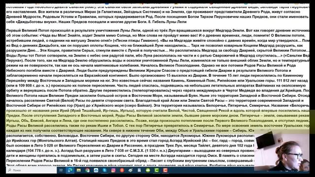 Урок 25. Гибель Луны Лели