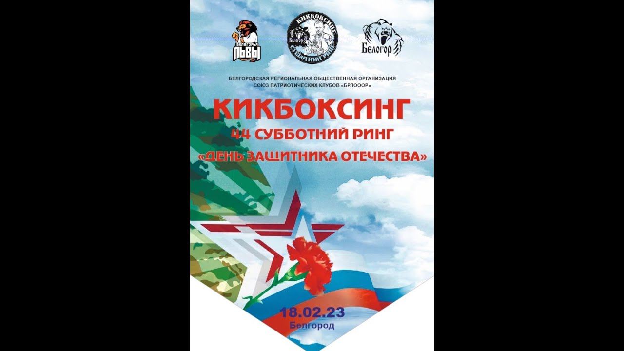 Репортаж серии детско-юношеских турниров «Субботний ринг»-44 18.02.23
