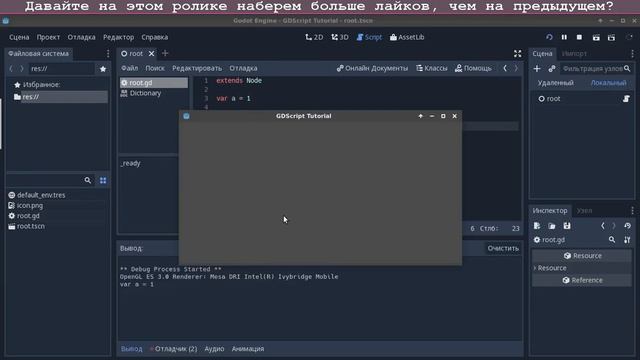 GDScript Book 6 ветвление и циклы