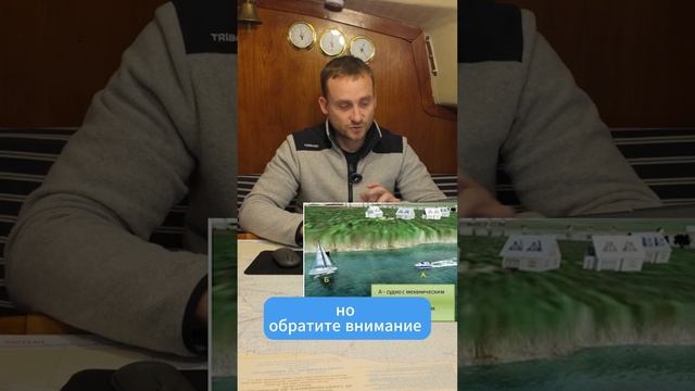 Маленький треугольник в экзаменационной задаче - меняет все #обучениеяхтингу #яхтинг #яхтинструктор