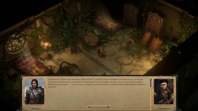 Pathfinder Kingmaker - прохождение [202] - русские субтитры