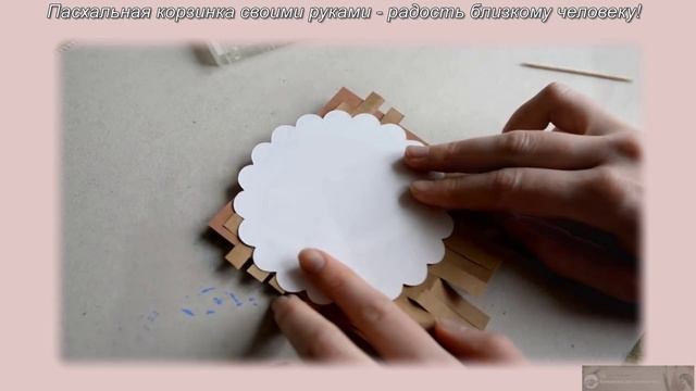 Корзинка - открытка на Пасху своими руками