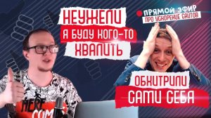 ❤️11. Baby.ru и Svyaznoy.ru — прямой эфир про скорость сайтов от loading.express.