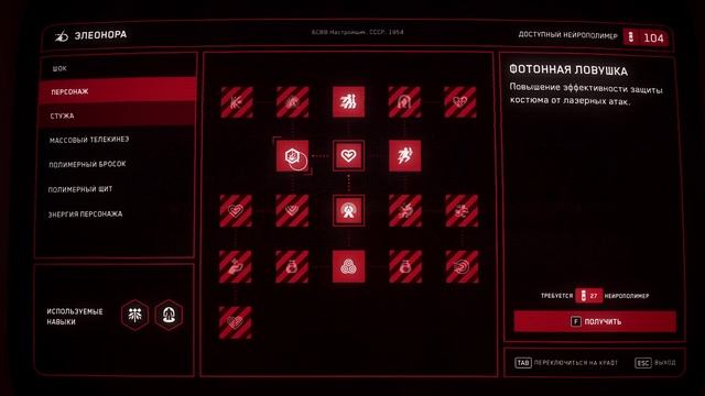 Atomic Heart №2 на русском