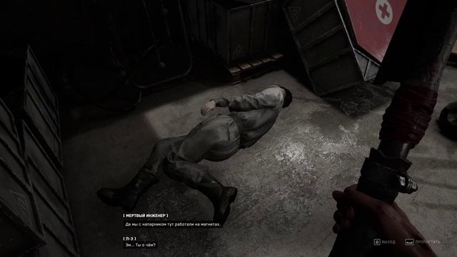 Atomic Heart# 15 Магнитное царство