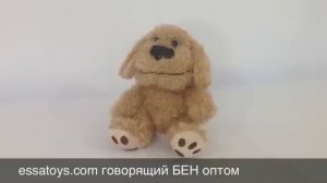 Говорящий пес БЕН