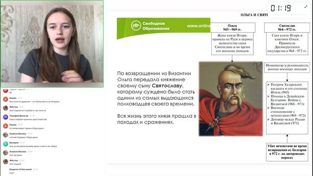 История 7 класс. ОУ 09.09.2024