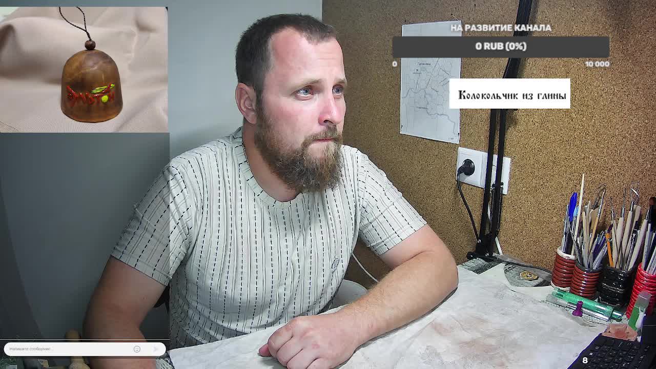 Творческий стрим