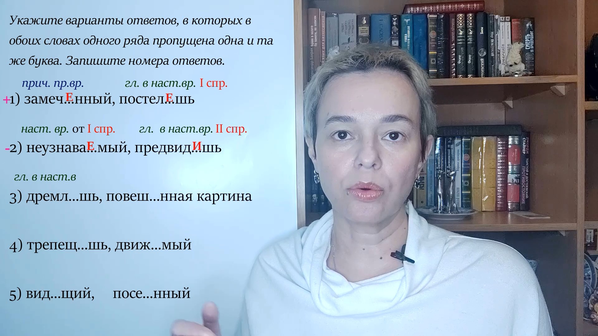 Подготовка к ЕГЭ по русскому.  Правописание суффиксов причастий - анализ задания 12.