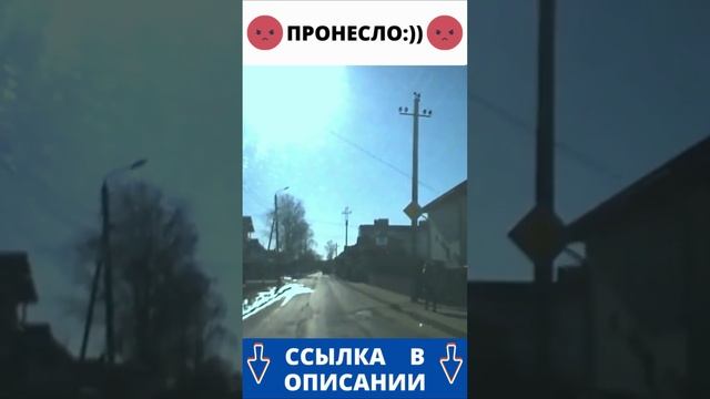 Видеорегистратор | ПРОНЕСЛО:)))#shorts