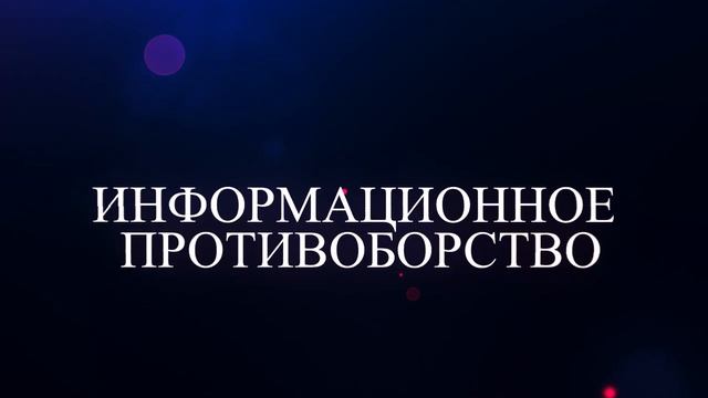 Казачья кибердружина Медиа щит.mp4