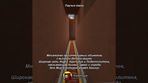 Паучья скала в Майнкрафте