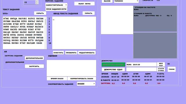Уроки телефониста от R2RA: Занятие 7. Скорость 15 РУС