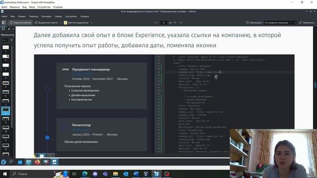 Операционные системы. Защита третьего этапа индивидуального проекта