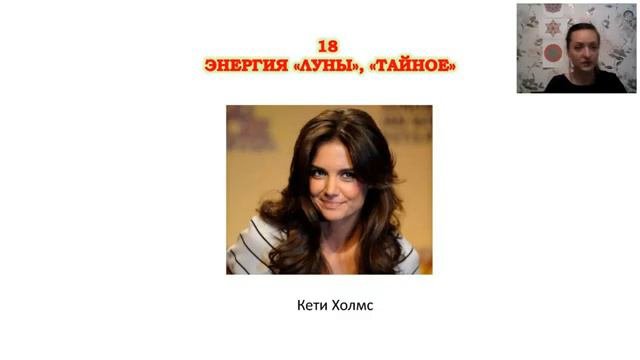 Как дата рождения влияет на Вашу судьбу؟