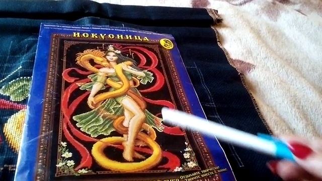 Отшив проекта Искусница " Принцесса и Золотой змей" отчет 15