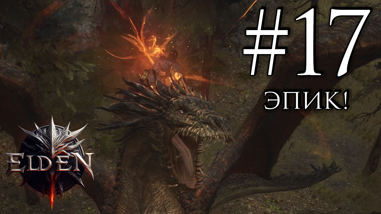 Прохождение Dragon’s Dogma 2 #17 (Экшон и эмоции!)