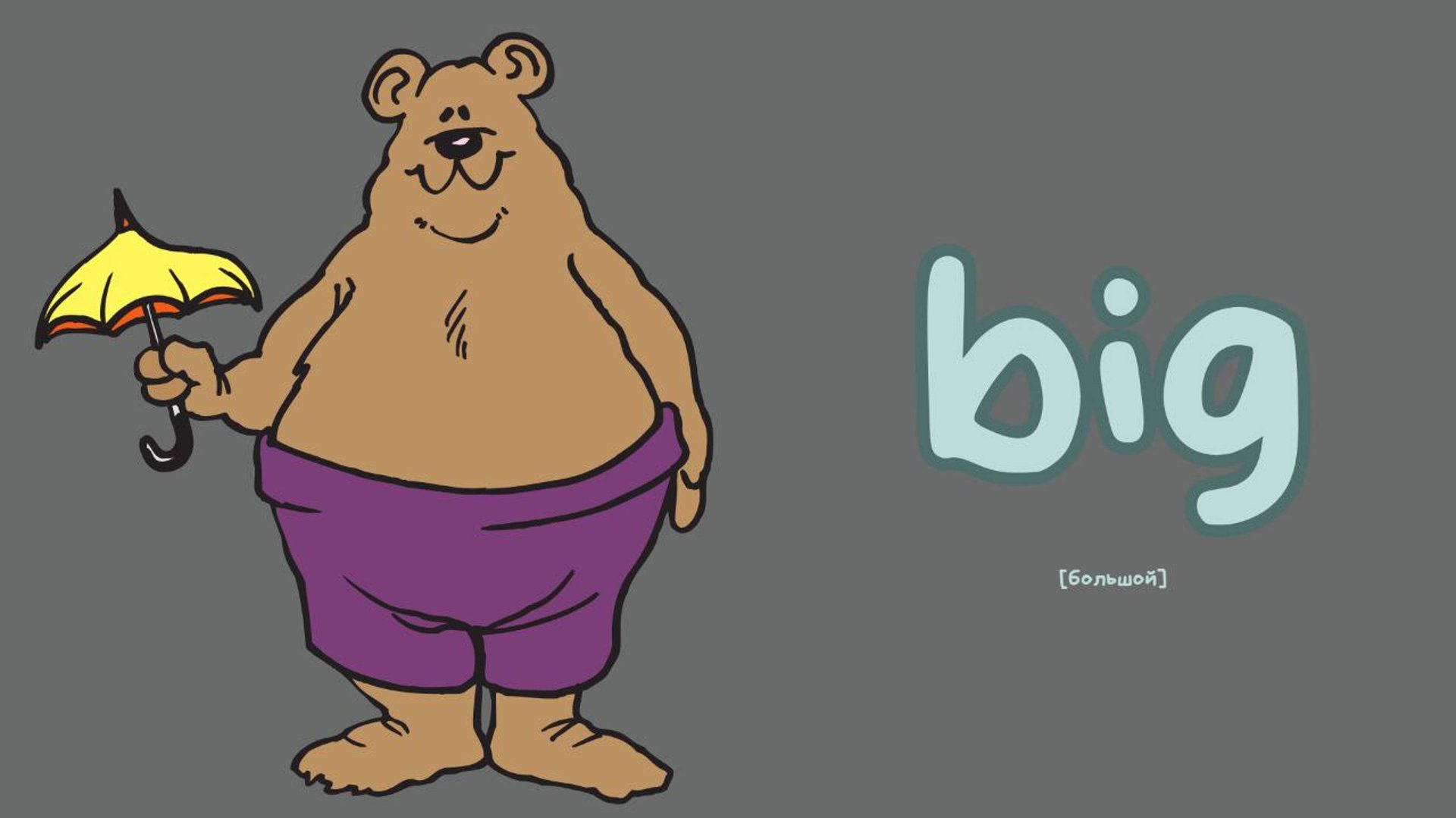видеоурок на тему Teddy's wonderful! стр 32-33

медиафайлы взяты из онлайн-сервиса Canva