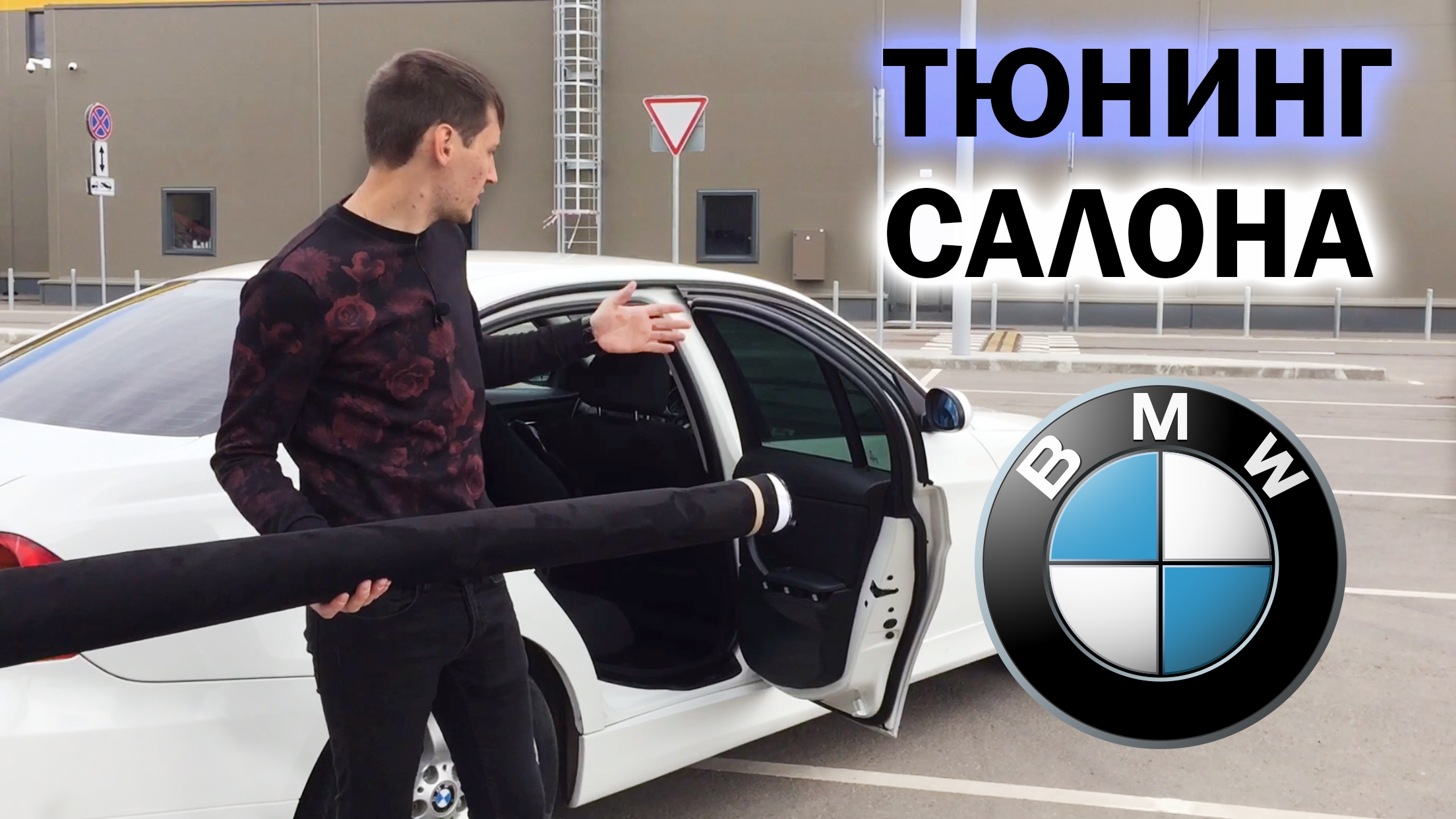 РОСКОШЬ В САЛОН ЗА КОПЕЙКИ BMW E90
