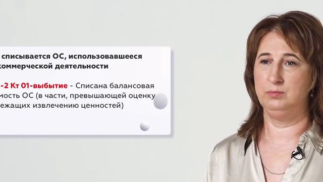 2. Бухгалтерский учёт в НКО, которая не ведёт предпринимательскую деятельность. Часть 2