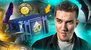 СЛИЛ 5000 РУБЛЕЙ | ОТКРЫВАЮ КЕЙС ЗА КАЖДУЮ СМЕРТЬ В CS:GO #3