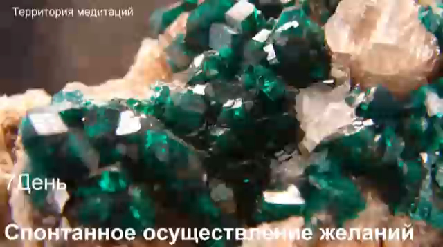7 День Медитация Спонтанное осуществление желаний