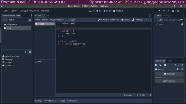 GDScript Book 5 Словари в Godot  Class Dictionary