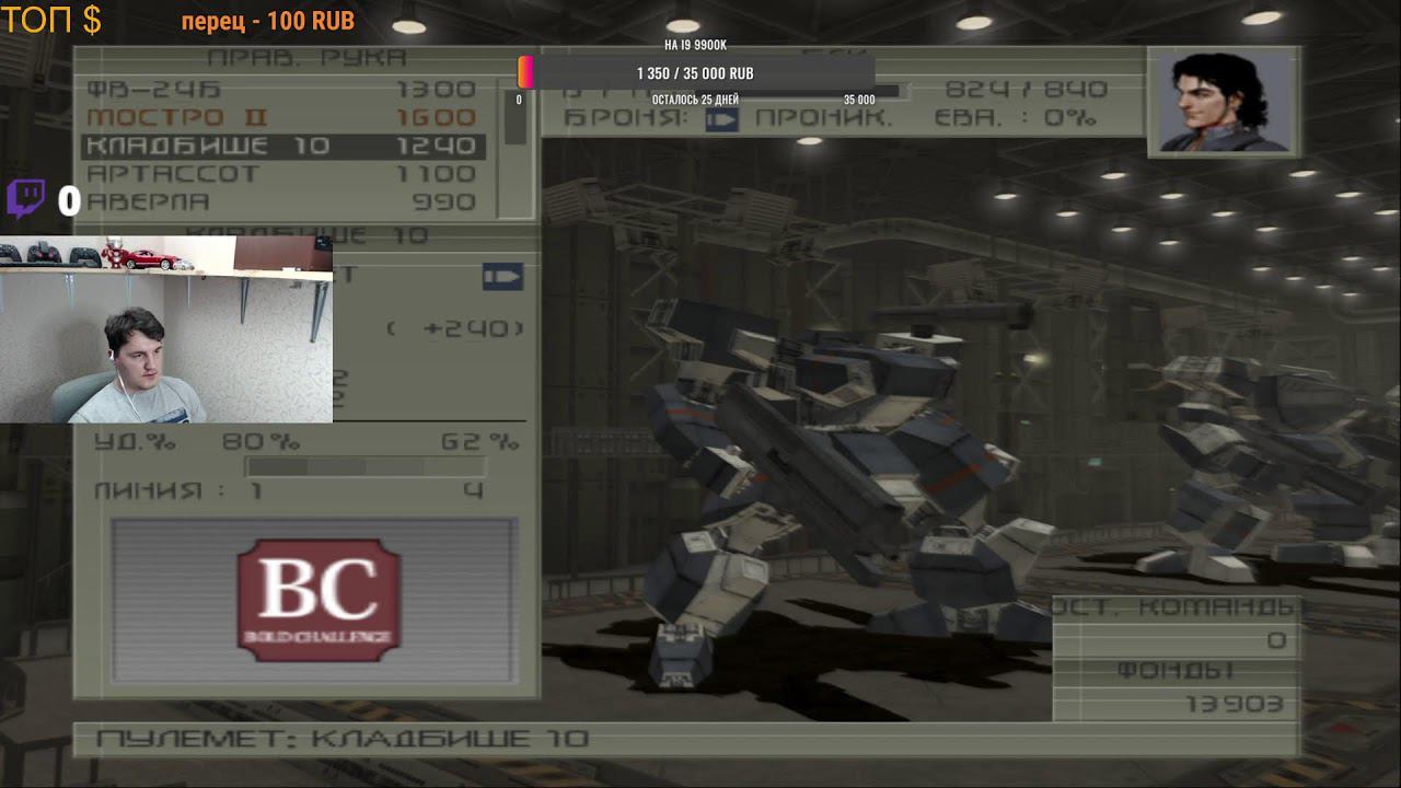 front mission 4 прохождение 7