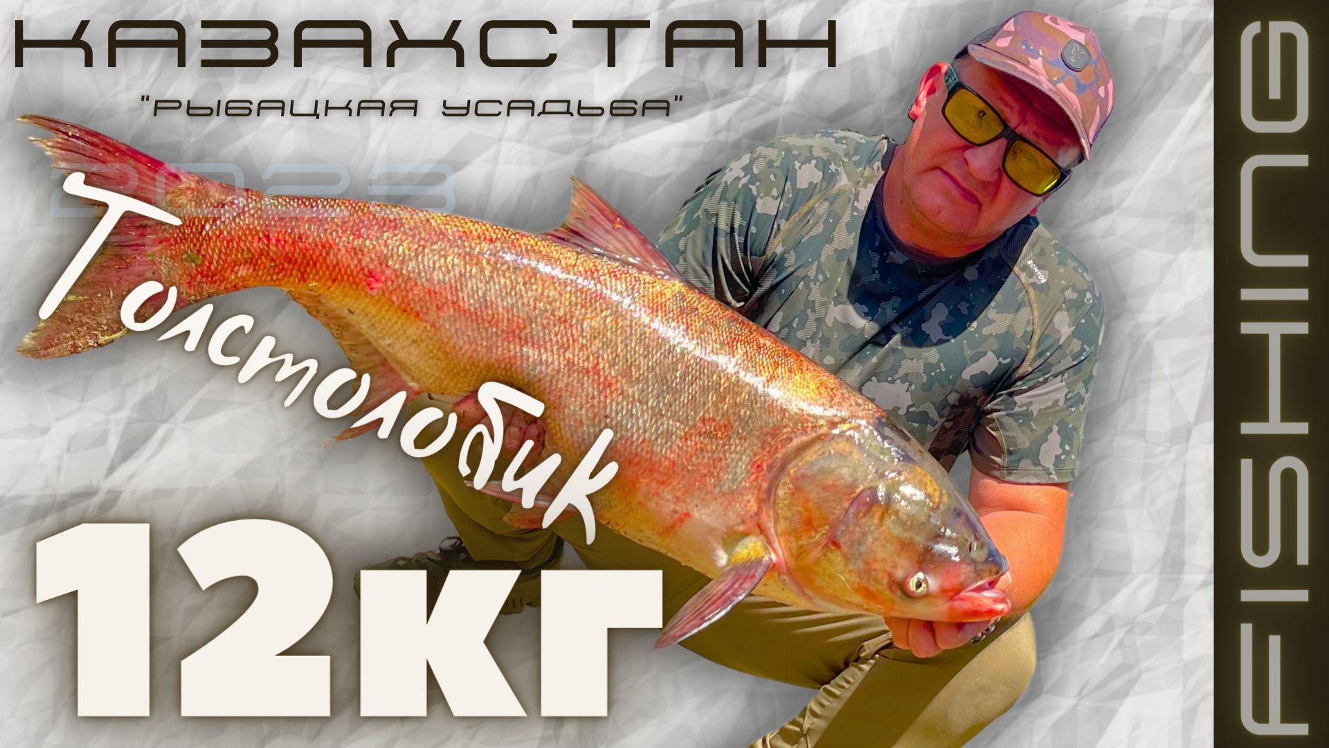 I Finally CAUGHT a Real Life LAKE MONSTER! РЫБАЛКА, ДВОЕ СУТОК НА ПЛАТНИКЕ РЫБАЦКАЯ УСАДЬБА,2-4 июня